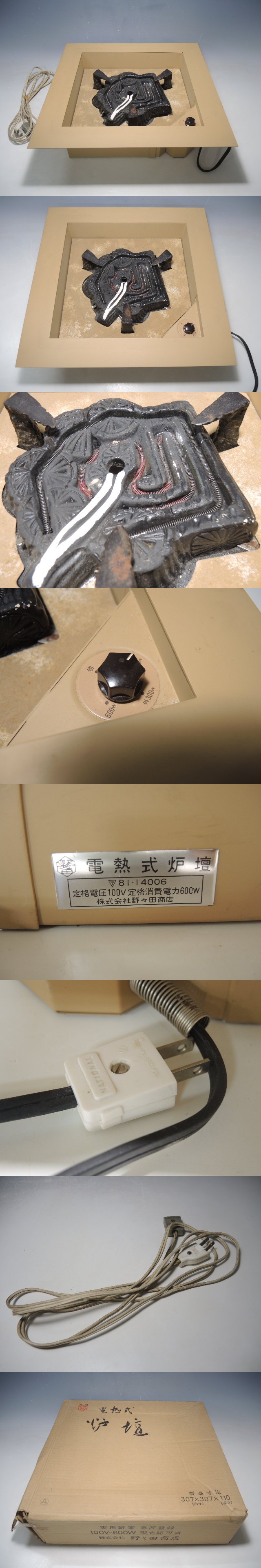 代購代標第一品牌－樂淘letao－521/ 野々田商店 電熱式炉壇 100V 600W 電熱ヒーター 灰道具 煎茶道具 茶道具