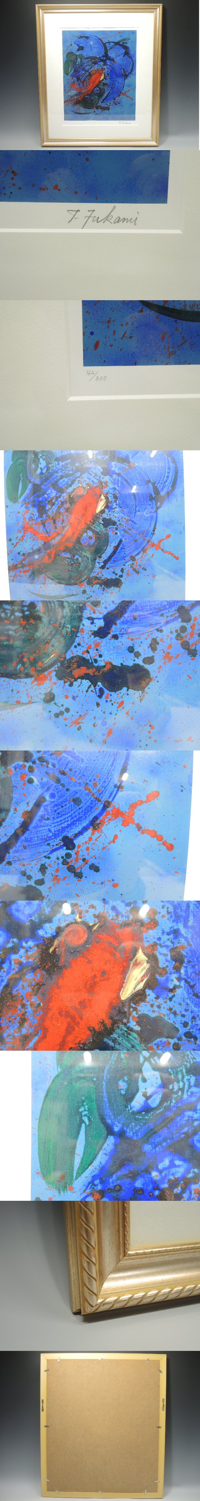 日本代購代標第一品牌【樂淘letao】－335/ 深見東州 シルクスクリーン 『青龍神と緋鯉』 42/300 サイン在 版画 絵画 額装